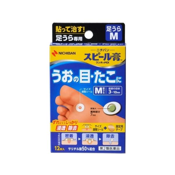 ニチバン株式会社