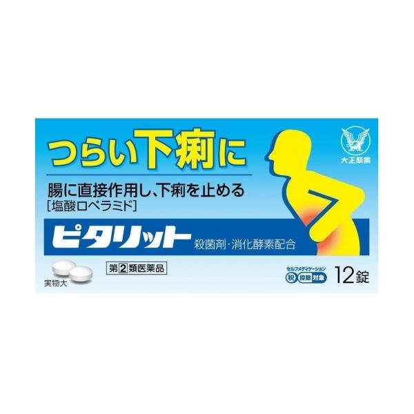 大正製薬株式会社