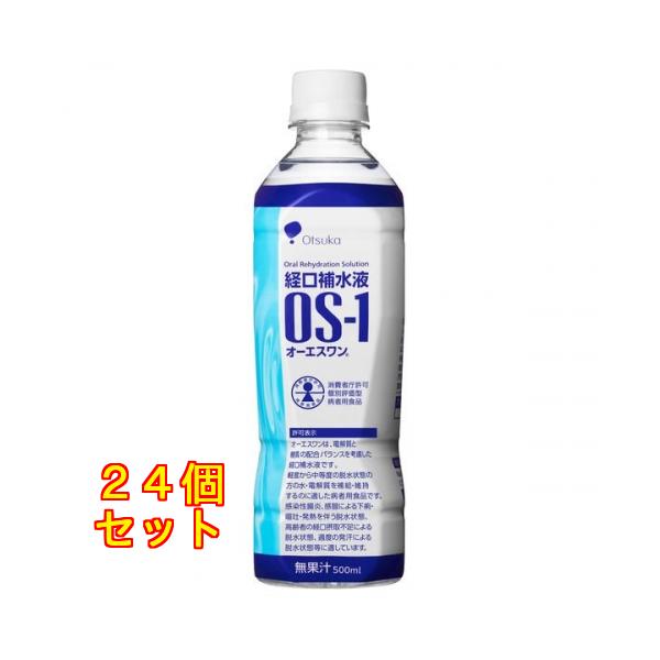 オーエスワンは、電解質と糖質の配合バランスを考慮した経口補水液です。軽度から中等度の脱水状態の方の水・電解質を補給・維持するのに適した病者用食品です。