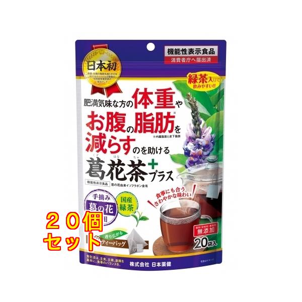 肥満気味な方の体重やお腹の脂肪を減らすのを助ける葛の花由来イソフラボン配合の葛花茶。