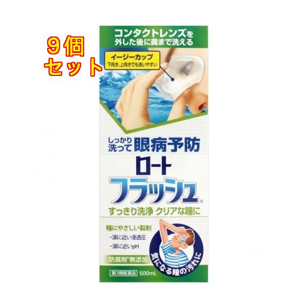 ロート製薬株式会社