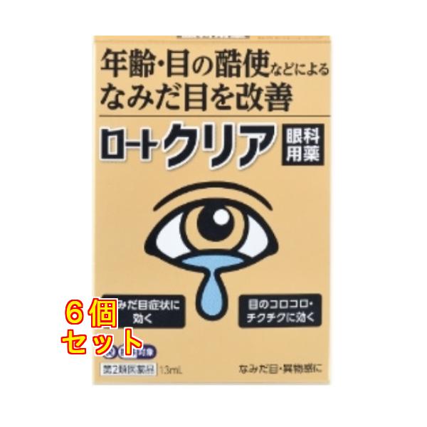 ロート製薬株式会社