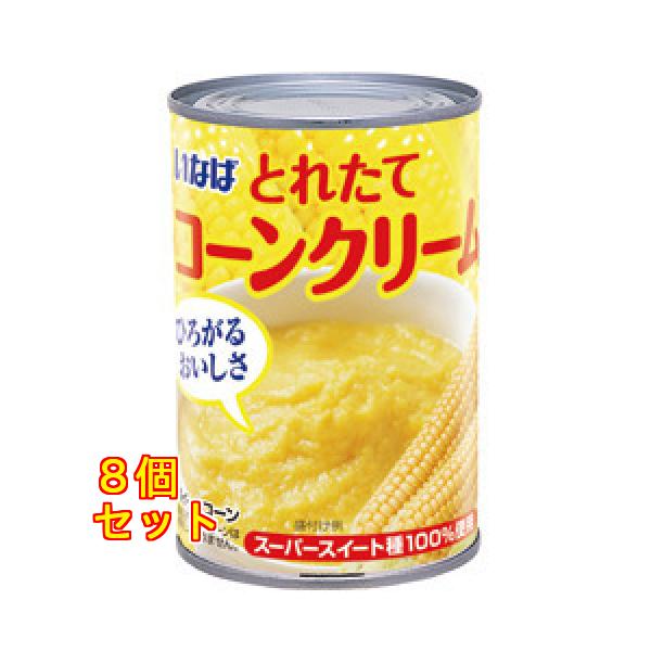 いなば食品株式会社