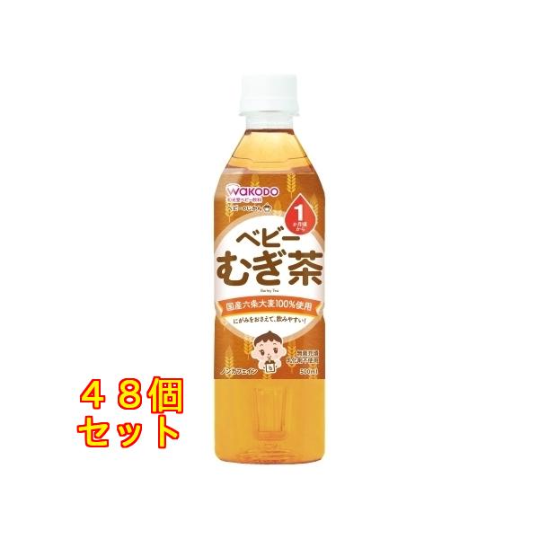■風味豊かな国産六条大麦を使用しました。■無菌パック製法なので、乳化剤を使っていません。■にがみをおさえ、赤ちゃんに飲みやすく仕上げました。■カフェインを含まず、カロリーゼロなので日常の水分補給に適しています。