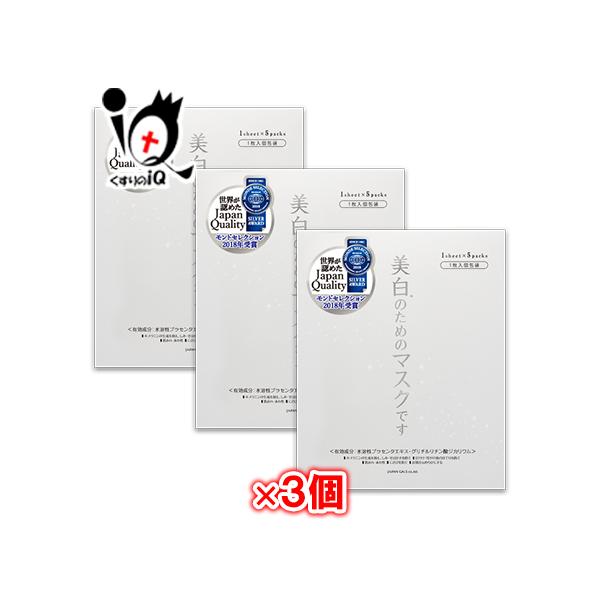 モンドセレクション受賞、美白のためのマスク・紫外線を浴びてしまったお肌を美白ケアする保湿パックです。・美白美容液がたっぷりしみ込んだマスクがお顔全体に密着し、角質層までしっかりしみ込んでケアします。・毎日のケアで透明感のあるワントーン明るい...