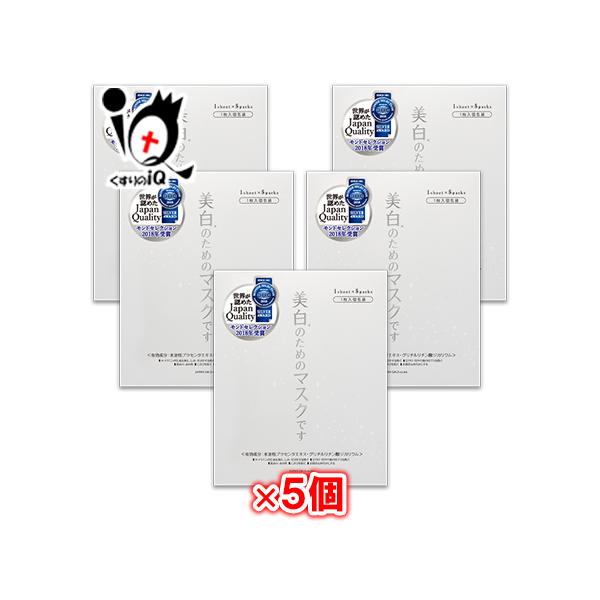 モンドセレクション受賞、美白のためのマスク・紫外線を浴びてしまったお肌を美白ケアする保湿パックです。・美白美容液がたっぷりしみ込んだマスクがお顔全体に密着し、角質層までしっかりしみ込んでケアします。・毎日のケアで透明感のあるワントーン明るい...