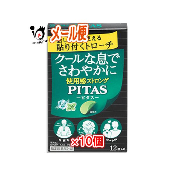 【指定医薬部外品】ピタスクールトローチS ミント風味口臭が気になる…こっそり息をさわやかにしたい、そんなシーンに● ミント風味でお口の中をさわやかにします。● 殺菌作用のあるセチルピリジニウム塩化物水和物が気になる口臭を除去します。どこでも...