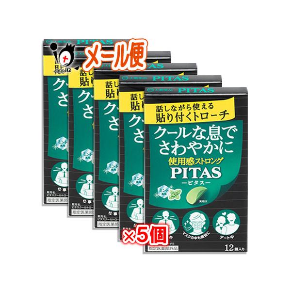 【指定医薬部外品】ピタスクールトローチS ミント風味口臭が気になる…こっそり息をさわやかにしたい、そんなシーンに● ミント風味でお口の中をさわやかにします。● 殺菌作用のあるセチルピリジニウム塩化物水和物が気になる口臭を除去します。どこでも...