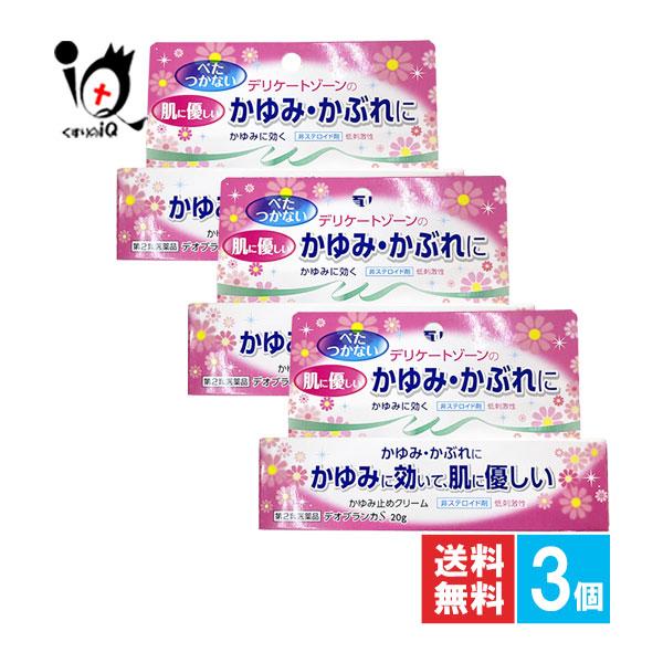 【第2類医薬品】★デオブランカS 20g【プロダクト・イノベーション】デオブランカSは、有効成分のはたらきにより、下記の不快な症状を改善します。1.おりものによるかゆみ日本人の食生活が洋風化することで、体内分泌物が変化しています。このために...