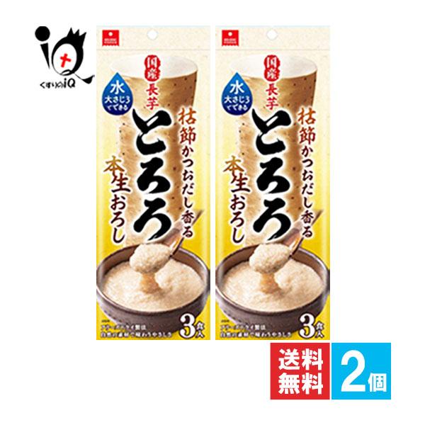 フリーズドライ国産長芋とろろ 3食入 【アスザックフーズ】おろしたての国産長芋をフリーズドライ。水を注ぐと長芋本来の風味と粘りがよみがえります。上品なうまみの枯節かつおと昆布のだしに、沖縄の塩で味をととのえました。ご飯やそば、うどんとよく合...