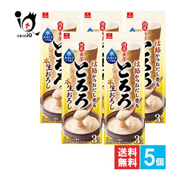 フリーズドライ国産長芋とろろ 3食入 【アスザックフーズ】おろしたての国産長芋をフリーズドライ。水を注ぐと長芋本来の風味と粘りがよみがえります。上品なうまみの枯節かつおと昆布のだしに、沖縄の塩で味をととのえました。ご飯やそば、うどんとよく合...