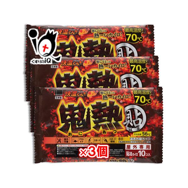 屋外専用。とっても寒い日に「鬼熱」。スポーツ観戦、アウトドア、屋外作業に。☆製品特徴☆●天然ミネラル機能鉱石パージ配合●遠赤外線効果で温かさが拡がる●とても寒い日に●屋外専用