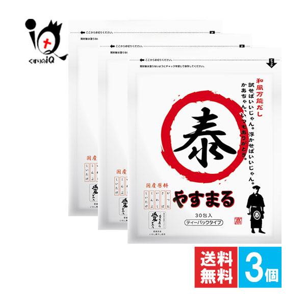 やすまる 和風万能だし 30包入【高橋商店】ティーパックタイプ国産原料にこだわり選び抜いた素材、かつお・いわし・さば・こんぶ・しいたけの5種類を使い、どんな料理にでも使えるこだわりの万能だしです。現代人が不足しているカルシウムを含んでおり、...