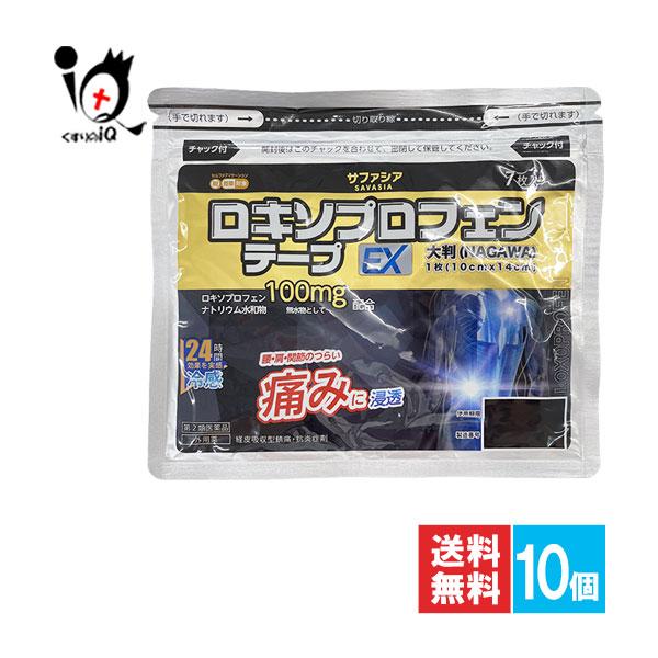 【第2類医薬品】★ロキソプロフェンテープEX大判 ラミネート袋(箱なし) 7枚入【ナガワ薬品】● 鎮痛消炎効果のあるロキソプロフェンナトリウム水和物を配合した貼付剤です。● 有効成分の働きで、肩の痛み、腰痛、関節痛等の症状を改善します。● ...