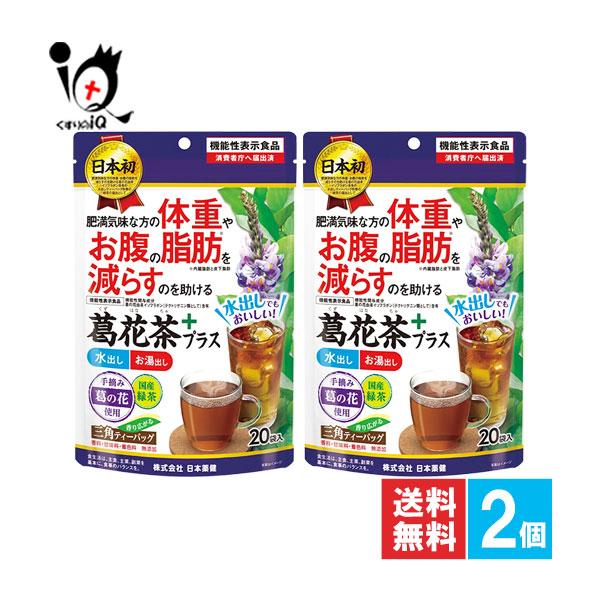 【機能性表示食品】葛花茶プラス 20袋入【日本薬健】●　日本初の、肥満気味な方の体重・お腹の脂肪を減らすのを助ける葛の花由来イソフラボン含有の、水出しティーバッグ形態緑茶の機能性表示食品です。●　国産緑茶をブレンドし食事に合うさわやかな味わ...