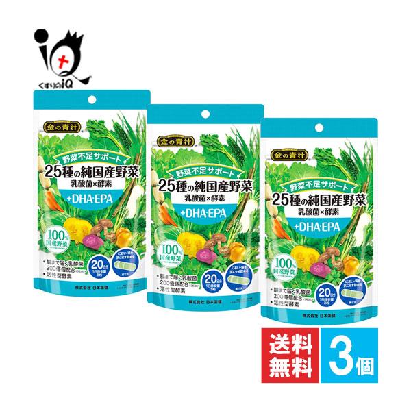 【栄養補助食品】金の青汁 25種の純国産野菜 乳酸菌×酵素＋DHA・EPA 60粒【日本薬健】●　腸まで届く乳酸菌を3粒あたり200億個配合●　酵素としての働き(活性)を保持した青パパイヤ由来酵素を配合しました。●　サラサラ成分*のDHA・...