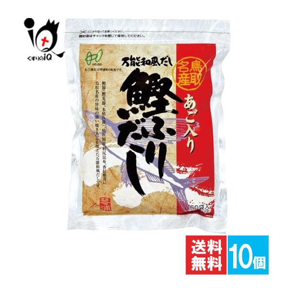 ヘイセイ あご入り鰹ふりだし 50袋入【ヘイセイ】「あご入り鰹ふりだし」の原料には、料亭御用達の本枯れ鰹節と鰹荒節をベースに、コクがあり濃厚な味わいの枯れ鯖節、濃厚で澄んだだしが取れる利尻昆布、風味豊かで香り高い香信椎茸と、プロ好みの 本格...