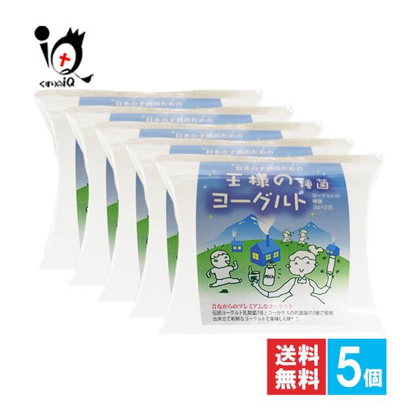 王様のヨーグルト種菌 2包入【東京食品】伝統ヨーグルトヨーグルト乳酸菌2種とコーカサス乳酸菌の3種で発酵。出来立て新鮮なヨーグルトで美味しく健やか。自宅でかんたんに、手づくりヨーグルトをお楽しみいただけます。常温で作るので特別な機械は要りま...