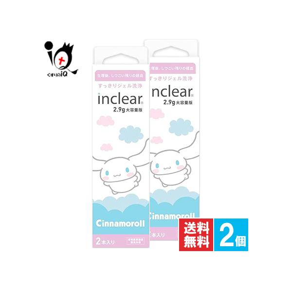 インクリア 2本入【ハナミスイ】インクリアは乳酸配合のジェルを腟に直接注入して腟環境を改善するデリケートゾーンのケア商品です。乳酸を補うことで腟の自浄作用を高め、気になるにおい・おりものを軽減します。生理時の残った経血を洗い流すことで、生理...