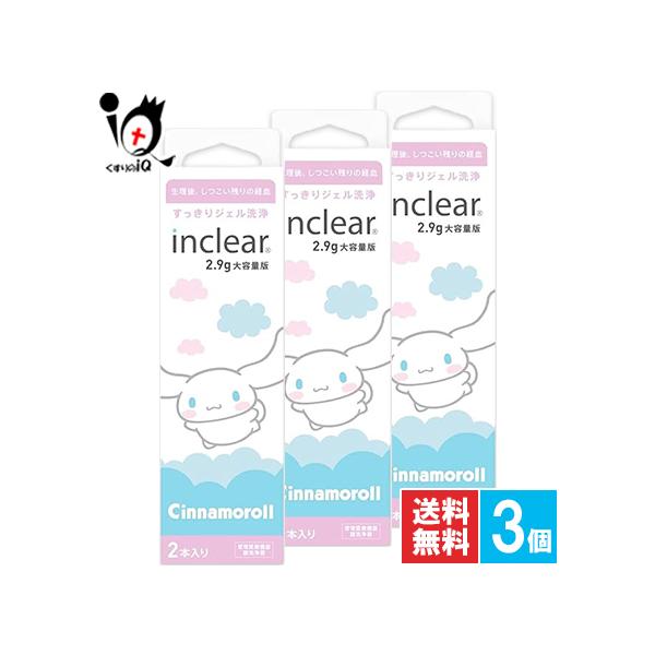 インクリア 2本入【ハナミスイ】インクリアは乳酸配合のジェルを腟に直接注入して腟環境を改善するデリケートゾーンのケア商品です。乳酸を補うことで腟の自浄作用を高め、気になるにおい・おりものを軽減します。生理時の残った経血を洗い流すことで、生理...