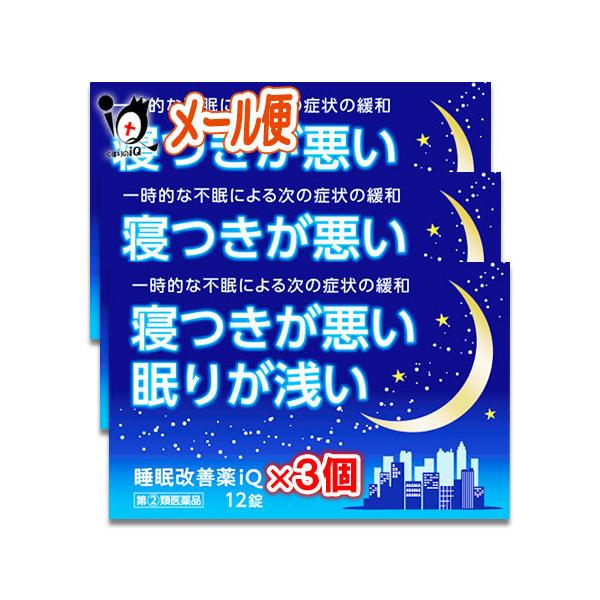 睡眠改善薬 寝つきが悪い 眠りが浅い睡眠改善薬iQは、抗ヒスタミン剤ジフェンヒドラミン塩酸塩を配合した一般用医薬品の睡眠改善薬です。 寝つきが悪い、眠りが浅いといった一時的な不眠症状の緩和に効果をあらわします。1回2錠を就寝前に服用してください。
