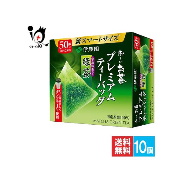 お〜いお茶 プレミアムティーバッグ 宇治抹茶入り緑茶 50袋入【伊藤園】香り高く、深みのある味わい 国産茶葉100％、京都府産宇治抹茶、三角ナイロンバッグ使用 日本茶 緑茶すっきりした「香り高い緑茶」に、味わい・色・香りがよく出るように、製...