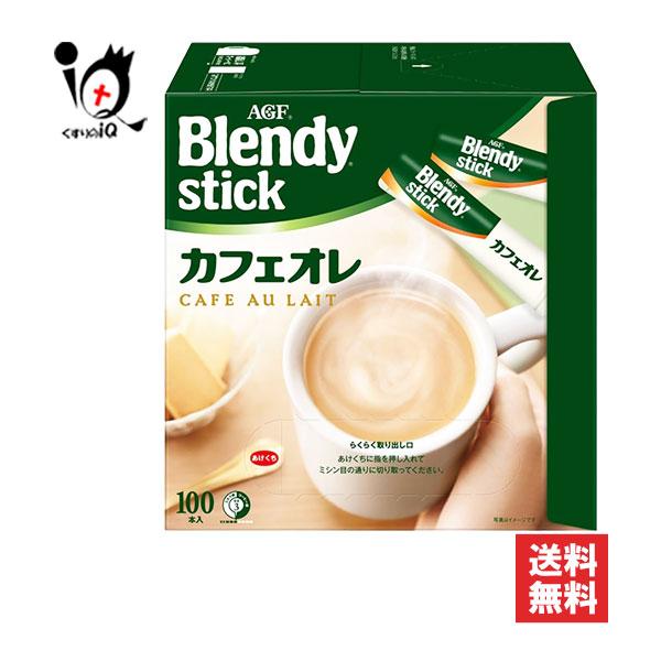 ブレンディ スティック カフェオレ 100本入【AGF】マグカップサイズで楽しめる、クリーミー＆スイートな味わいがスティックに。これ本で毎日、手軽に本格的な味わいがお楽しみいただけます。1箱でたっぷり楽しめる100本入りの大容量サイズ。1杯...