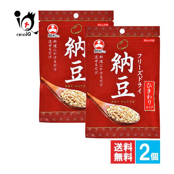 フリーズドライ納豆 ひきわりタイプ 25g【旭松食品】毎日のお料理にササっとかけるだけ！フリーズドライ納豆 ひきわりタイプ糸引きがなくにおい控えめで、どんな料理にもかけるだけ混ぜるだけで自由に使える万能納豆です。サクサクとした食感がくせにな...