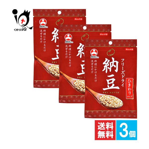 フリーズドライ納豆 ひきわりタイプ 25g【旭松食品】毎日のお料理にササっとかけるだけ！フリーズドライ納豆 ひきわりタイプ糸引きがなくにおい控えめで、どんな料理にもかけるだけ混ぜるだけで自由に使える万能納豆です。サクサクとした食感がくせにな...