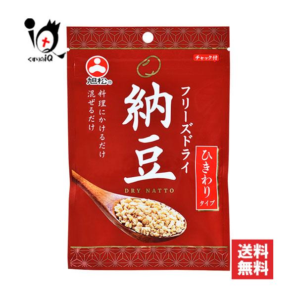フリーズドライ納豆 ひきわりタイプ 25g【旭松食品】毎日のお料理にササっとかけるだけ！フリーズドライ納豆 ひきわりタイプ糸引きがなくにおい控えめで、どんな料理にもかけるだけ混ぜるだけで自由に使える万能納豆です。サクサクとした食感がくせにな...