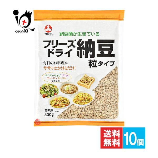 フリーズドライ納豆 粒タイプ 500g【旭松食品】毎日のお料理にササっとかけるだけ！フリーズドライ納豆 粒タイプ糸引きがなくにおい控えめで、どんな料理にもかけるだけ混ぜるだけで自由に使える万能納豆です。ポリポリとした食感がくせになる新感覚の...