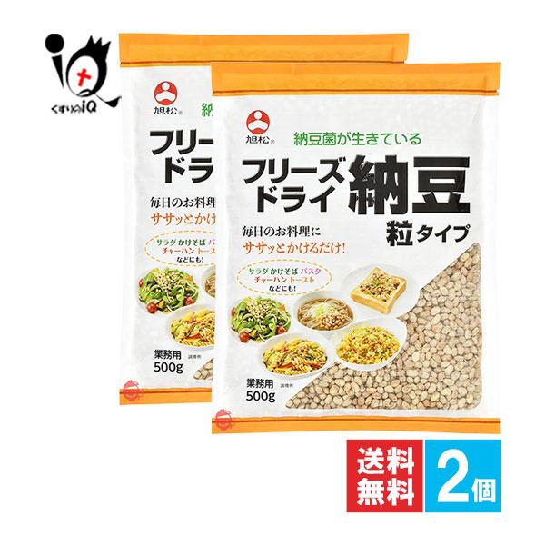 フリーズドライ納豆 粒タイプ 500g【旭松食品】毎日のお料理にササっとかけるだけ！フリーズドライ納豆 粒タイプ糸引きがなくにおい控えめで、どんな料理にもかけるだけ混ぜるだけで自由に使える万能納豆です。ポリポリとした食感がくせになる新感覚の...