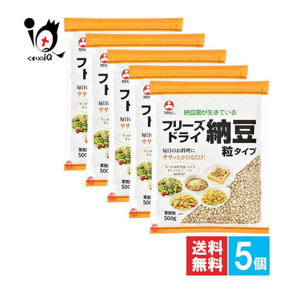 フリーズドライ納豆 粒タイプ 500g【旭松食品】毎日のお料理にササっとかけるだけ！フリーズドライ納豆 粒タイプ糸引きがなくにおい控えめで、どんな料理にもかけるだけ混ぜるだけで自由に使える万能納豆です。ポリポリとした食感がくせになる新感覚の...
