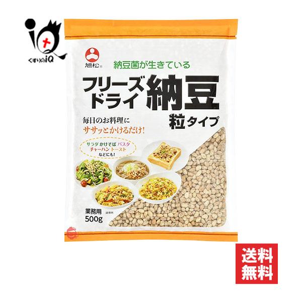 フリーズドライ納豆 粒タイプ 500g【旭松食品】毎日のお料理にササっとかけるだけ！フリーズドライ納豆 粒タイプ糸引きがなくにおい控えめで、どんな料理にもかけるだけ混ぜるだけで自由に使える万能納豆です。ポリポリとした食感がくせになる新感覚の...