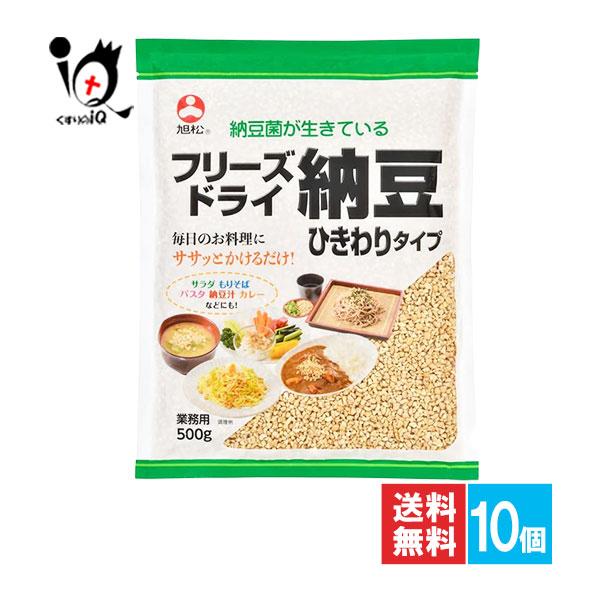 フリーズドライ納豆 ひきわりタイプ 500g【旭松食品】毎日のお料理にササっとかけるだけ！フリーズドライ納豆 ひきわりタイプ糸引きがなくにおい控えめで、どんな料理にもかけるだけ混ぜるだけで自由に使える万能納豆です。サクサクとした食感がくせに...