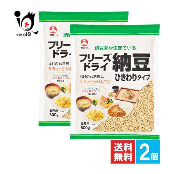 フリーズドライ納豆 ひきわりタイプ 500g【旭松食品】毎日のお料理にササっとかけるだけ！フリーズドライ納豆 ひきわりタイプ糸引きがなくにおい控えめで、どんな料理にもかけるだけ混ぜるだけで自由に使える万能納豆です。サクサクとした食感がくせに...