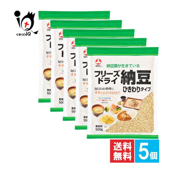 フリーズドライ納豆 ひきわりタイプ 500g【旭松食品】毎日のお料理にササっとかけるだけ！フリーズドライ納豆 ひきわりタイプ糸引きがなくにおい控えめで、どんな料理にもかけるだけ混ぜるだけで自由に使える万能納豆です。サクサクとした食感がくせに...