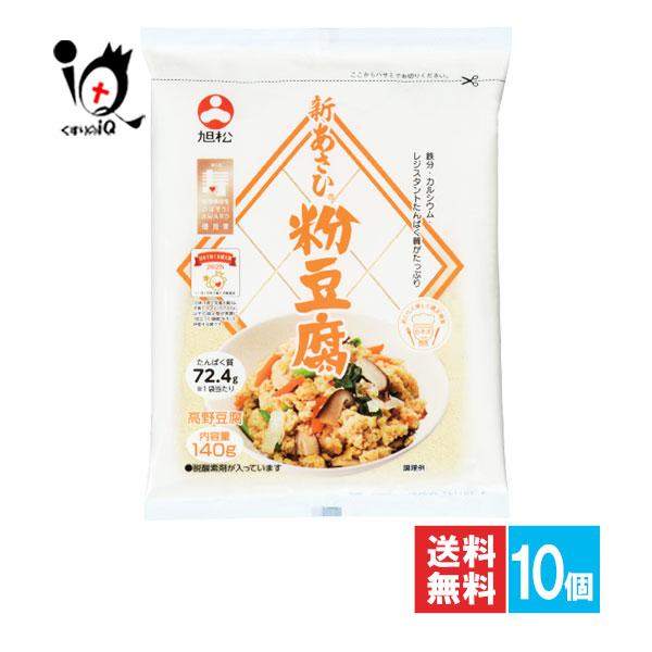 新あさひ粉豆腐 140g【旭松食品】高たんぱく質 低糖質 粉末状高野豆腐高野豆腐を粉末状にしたものを「粉豆腐」と呼び、長野県では昔から食べられています。粉末状なのでいろんな料理としてアレンジができ、ハンバーグやパンケーキなどに加えたり、離乳...