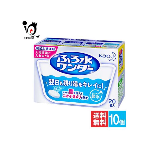 ふろ水ワンダー 翌日も風呂水キレイ 20錠翌日も残り湯をキレイに！残り湯の菌を抑えてニオイ・ヌメリを防ぐ風呂水清浄剤清浄成分配合。入浴後に錠剤を一錠入れるだけで浴槽内の清潔をキープし、沸かし直し時に気になるヌメリとニオイを防ぎます。ご家族の...