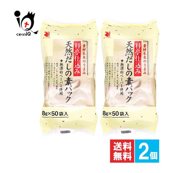 料亭仕込み 天然だしの素パック 50袋入【かね七】鰹節、いわし煮干、昆布、椎茸、あじ煮干をバランスよく配合した自慢のだしパックです。みそ汁、鍋物、おでん等の料理にご利用ください。天然素材の味わいをお楽しみください。うまみ調味料　無添加食塩 ...