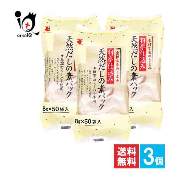 料亭仕込み 天然だしの素パック 50袋入【かね七】鰹節、いわし煮干、昆布、椎茸、あじ煮干をバランスよく配合した自慢のだしパックです。みそ汁、鍋物、おでん等の料理にご利用ください。天然素材の味わいをお楽しみください。うまみ調味料　無添加食塩 ...