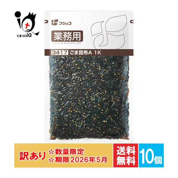 フジッコ 業務用ごま昆布A 1kg【フジッコ】選りすぐりの昆布を風味・色艶良く、じっくり柔らかく炊き上げ、炒りごまの香ばしさを生かしました。おにぎりやご飯のお供におすすめです。