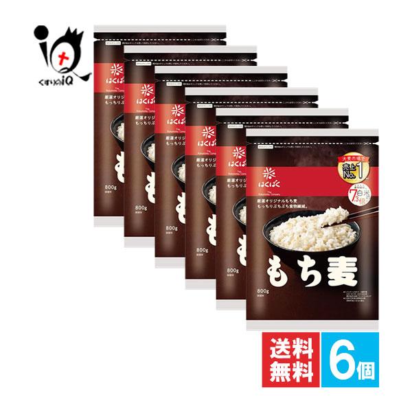 もち麦 800g【はくばく】はくばくの王道多くの人に愛されているロングセラー商品白米の7.3倍！食物繊維たっぷり(※当社分析値/その他：日本食品標準成分表2020年版より)もっちりぷちぷち食感が特徴です。いつもの白米と一緒に炊くだけで、食物...