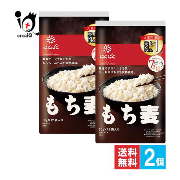 もち麦 600g【はくばく】はくばくの王道多くの人に愛されているロングセラー商品白米の7.3倍！食物繊維たっぷり(※当社分析値/その他：日本食品標準成分表2020年版より)もっちりぷちぷち食感が特徴です。いつもの白米と一緒に炊くだけで、食物...