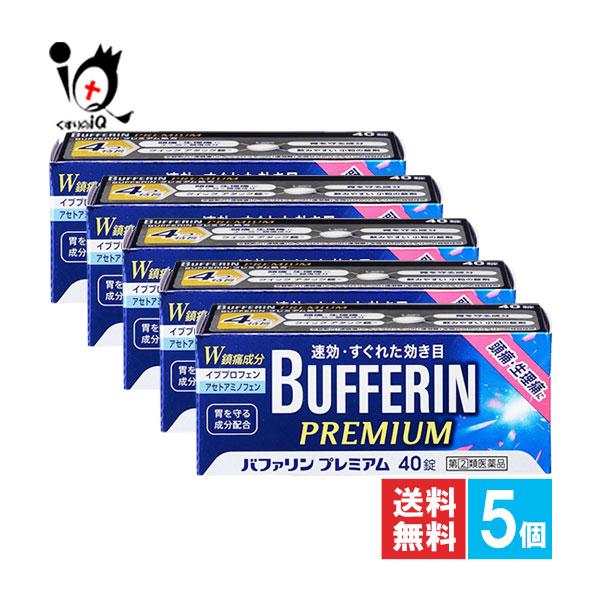 【指定第2類医薬品】★バファリンプレミアム 40錠【LION ライオン】特長1 すぐれた効き目 独自処方：「W鎮痛成分」配合“痛みのもと※”にアプローチする「イブプロフェン」と“痛みの伝わり”にアプローチする「アセトアミノフェン」を1：1で...