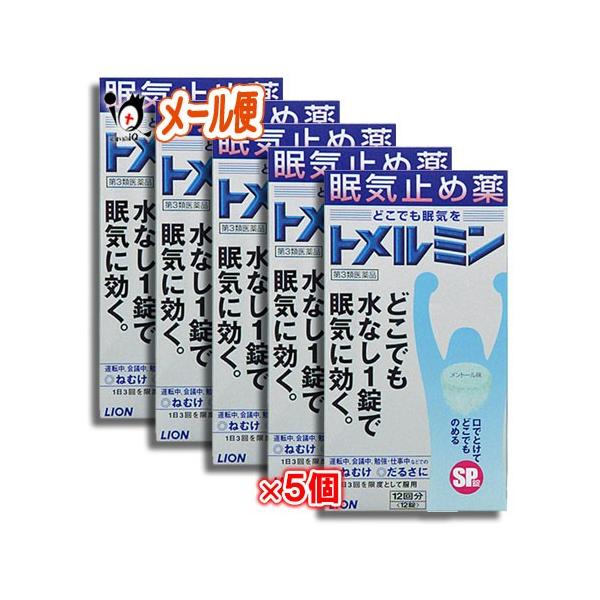 【第3類医薬品】トメルミン 12錠【LIONライオン】眠気止め薬 どこでも水なし1錠で眠気に効く口の中で溶かし、水なしでのめるため、運転中などどんな場所でものむことができます。こんなときの眠気に、どこでも水なし1錠で効きます。運転中に 会議...