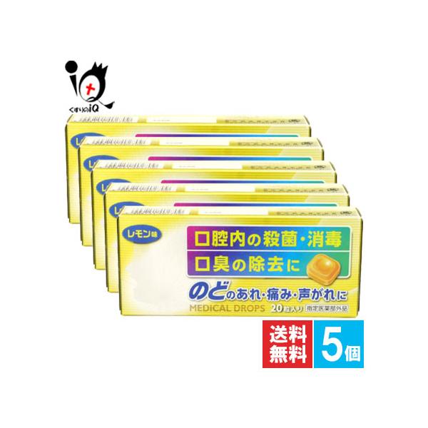 【指定医薬部外品】フクエフドロップ レモン味 20粒入【田村薬品工業】のどのあれ・痛み・声がれに 口腔内の殺菌・消毒 口臭の除去● セチルピリジニウム塩化物水和物が口腔内の殺菌に役立ちます。● 「レモン風味」のドロップです