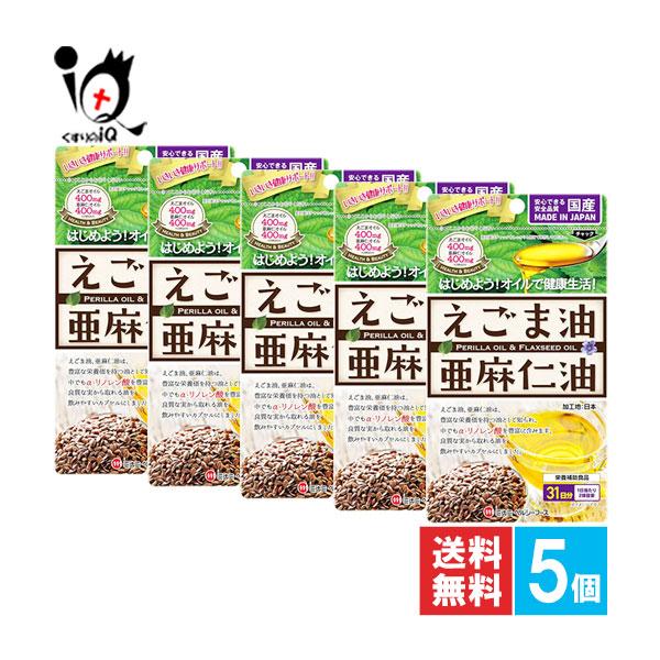 【栄養補助食品】えごま油と亜麻仁油 62球入【ミナミヘルシーフーズ】オイルではじめる健康生活 α-リノレン酸 オメガ3 健康オイルサプリメント良質な実から取れる油をそのままソフトカプセルに包みました。● えごま油えごま油はしそ科植物である「...