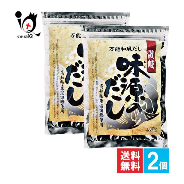 味源 味源のだし 50袋入【味源 あじげん】厳選した国産の風味原料を加えた、どんな料理にも使える万能和風だしです。本格的なだしが手軽に取れ、また、だしパックを破れば調味料としても使えます。使いやすく保存に便利なチャック付きです。本品は高知県...