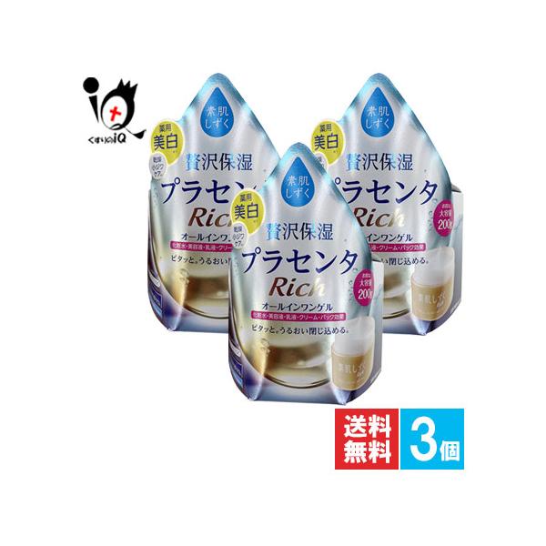美白と乾燥による小じわを目立たなく 高機能オールインワンゲル！1品で化粧水＋乳液＋美容液＋クリーム＋パック効果の５つの機能を兼ねた、贅沢保湿実感ゲルです。ポイント1．5つの機能が1つになったオールインワンゲル！化粧水＋乳液＋美容液＋クリーム...